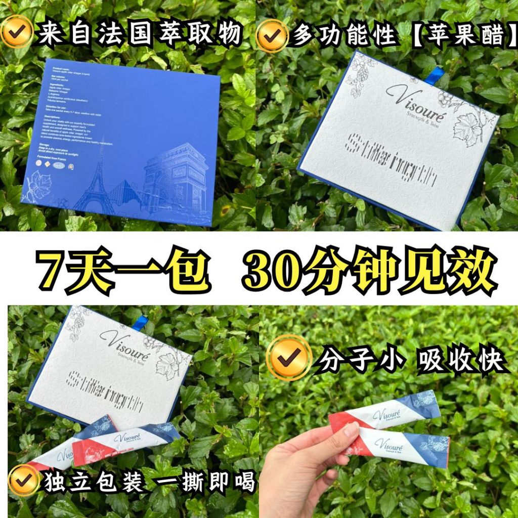 Visoure 苹果醋多功能性保健品 【燃烧脂肪 排毒 提升形象】 | Shopee Malaysia