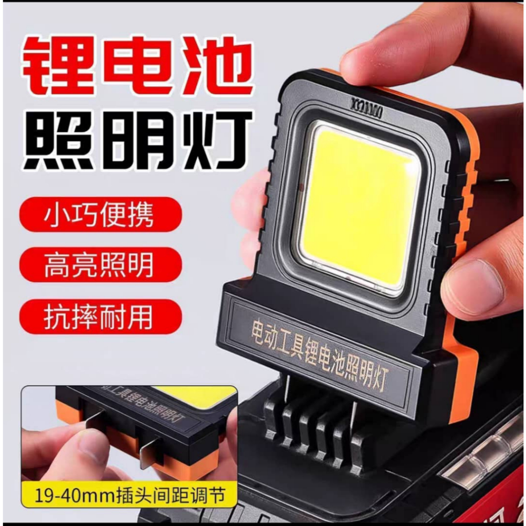 Heeman4u Portable Cordless 20V LED Work Light Compatible with 20V for ...