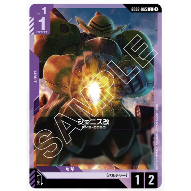 Gundam Card Game (GD02) Purple C Jenice Custom GD02-065 | Shopee Malaysia