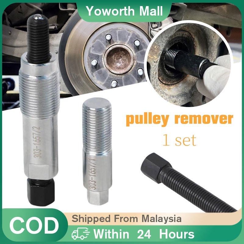 Vibration Damper Crankshaft Pulley Puller Removal Tool For Ford For ...