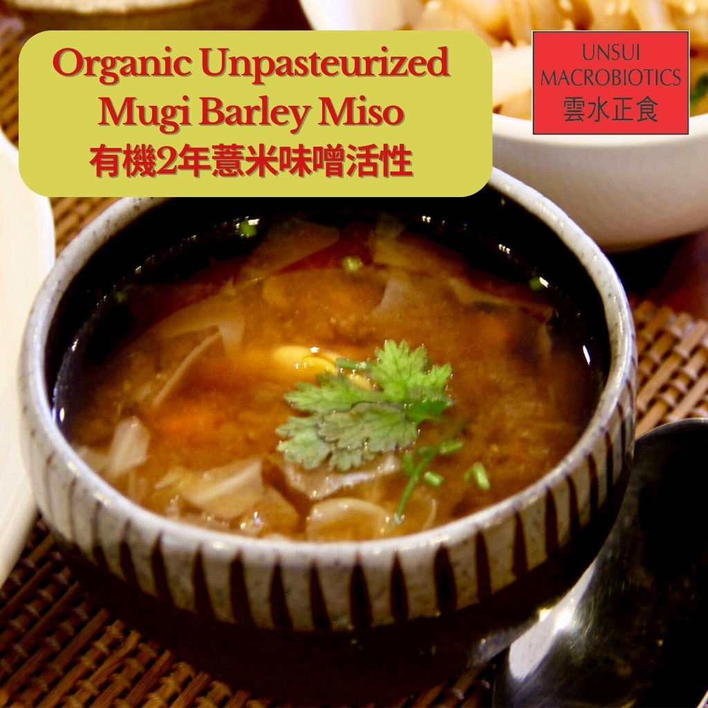 Unsui Macrobiotics Mugi Barley Miso (400g) | Shopee Malaysia