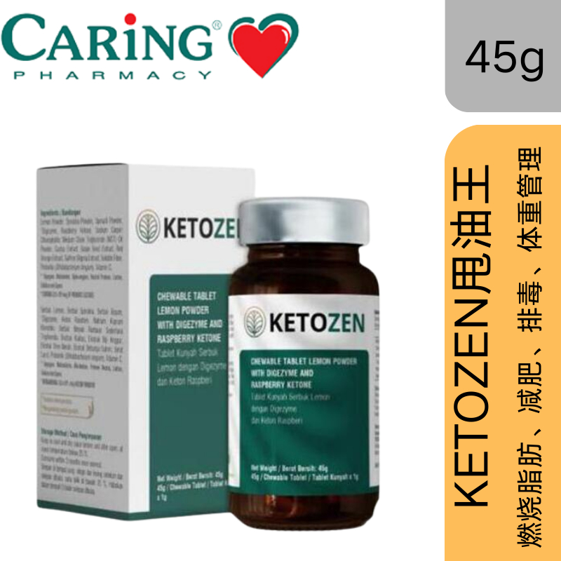 KETOZEN Oil Removal King-【Flame Retardant Liver and Intestinal ...