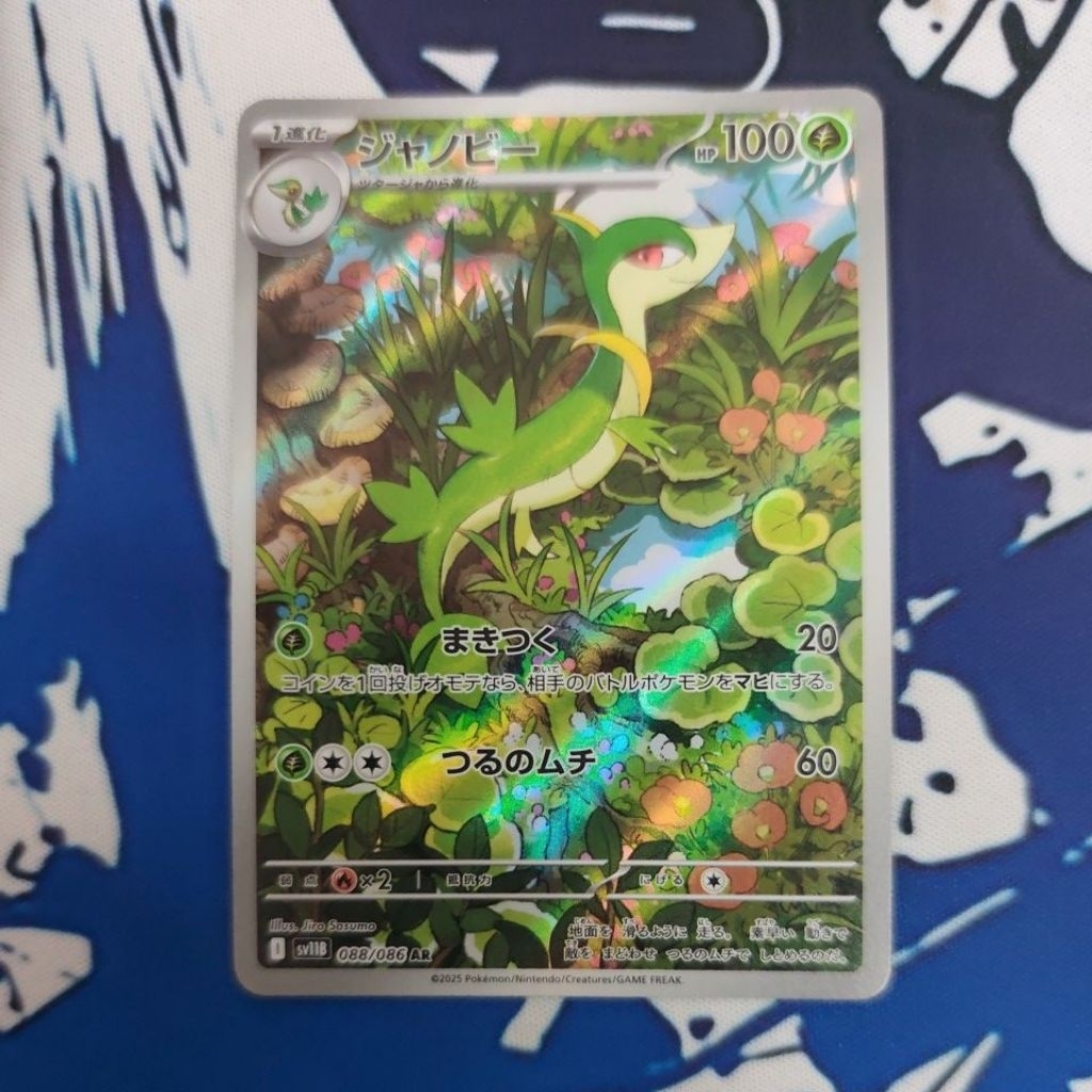 POKEMON SV11B 088/086 Servine (AR) | Shopee Malaysia