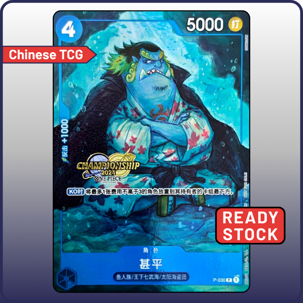 One Piece Card P-030 ST17 P Jinbe | CHAMPIONSHIP 2024 | Chinese TCG ...