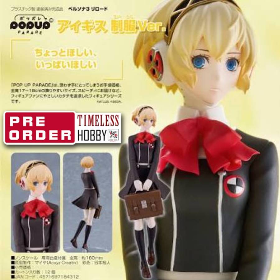 RM185 Pop up Parade Aigis School Uniform Ver Persona 3 Reload GSC ...