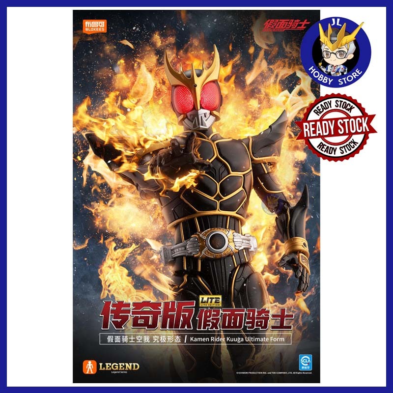 [READY STOCK] Blokees Legend Edition Kamen Rider Kuuga Ultimate Form ...