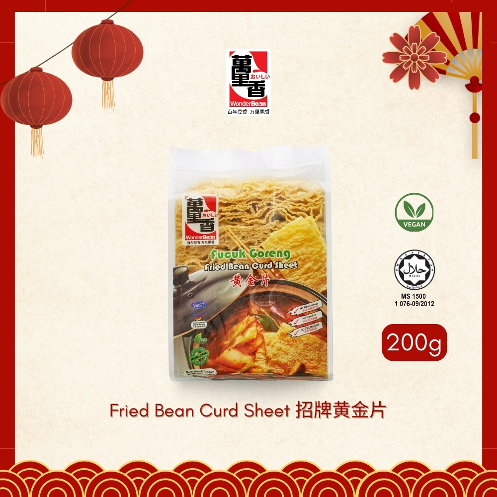 Vegetarian Fried Bean Curd Sheet 万里香黄金片炸腐竹 Fucuk goreng/Kulit tauhu ...