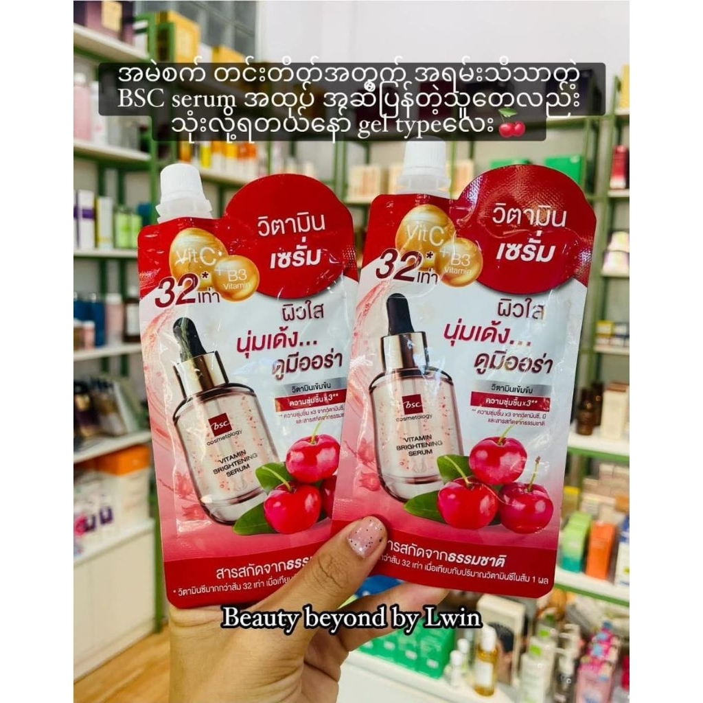 BSC Moisturizer Serum jel | Shopee Malaysia