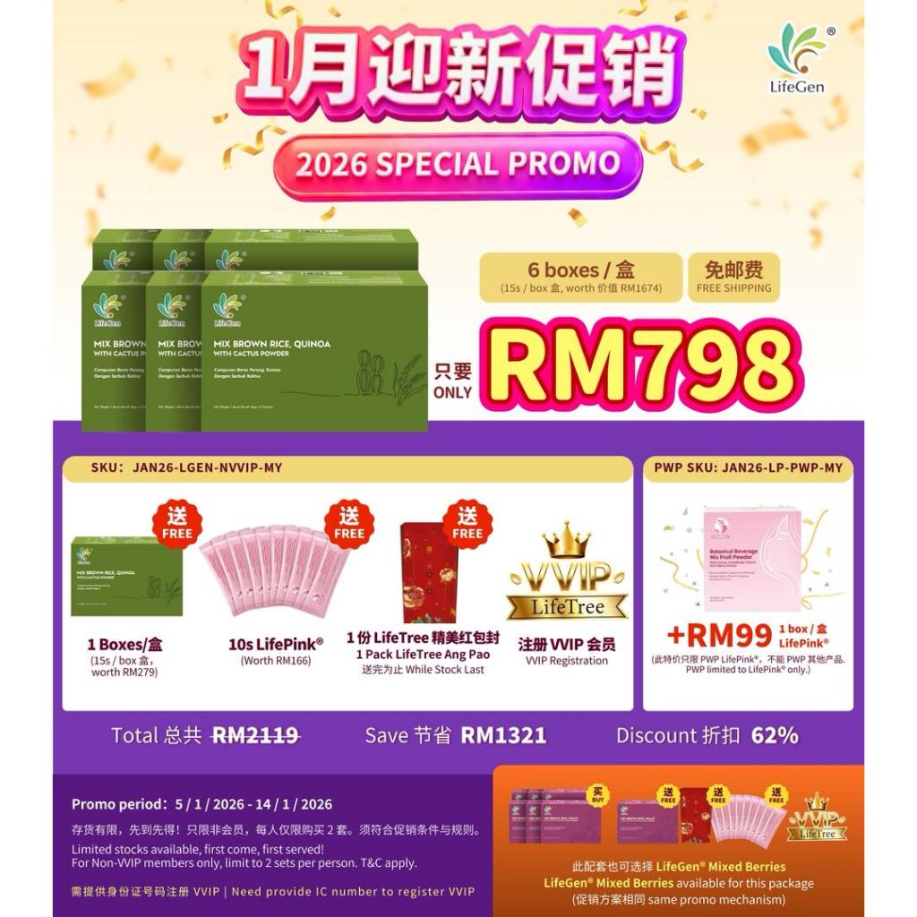 🥣LifeGen® 仙人掌健康餐 |💥 1月迎新特价优惠🤩| 限量精美红包🧧 + RM99 加购🌸 LifePink PWP 1盒！| 降血压 ...