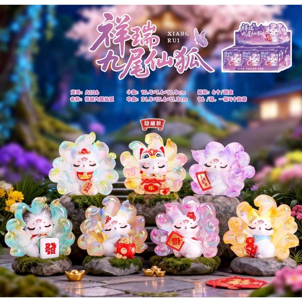 Kotak Misteri Sembilan Ekor Rubah 🦊九尾狐惊喜盲盒 2026限定 | Shopee Malaysia