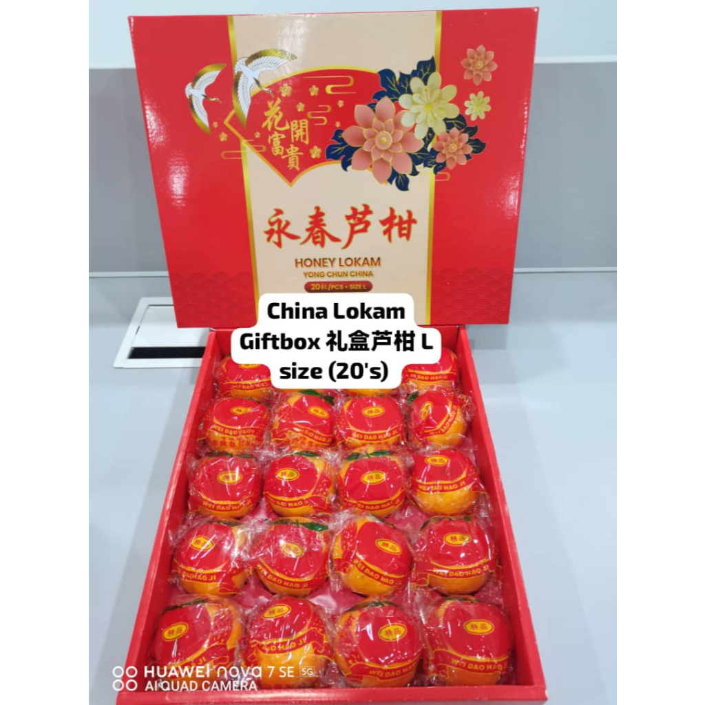 CNY Honey Lokam / Ponkam - Mandarin Orange 蜜糖芦柑 20pcs/ 4kg± (Grade 1 ...