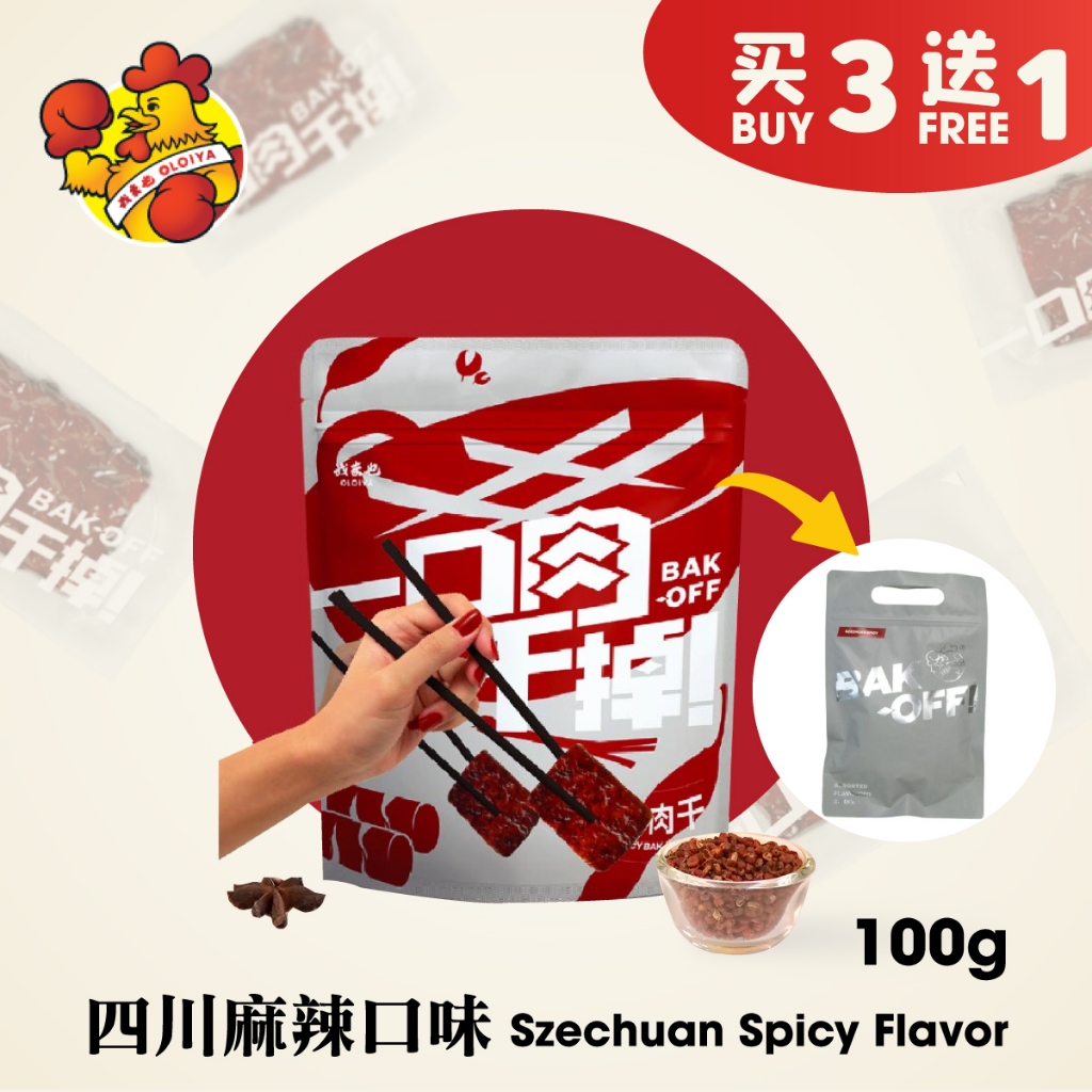 我来也 肉干 OLOIYA BAK-OFF 一口肉干 Oloiya Bak Kwa Meat Jerky CNY Gift 2026 (咸蛋 ...