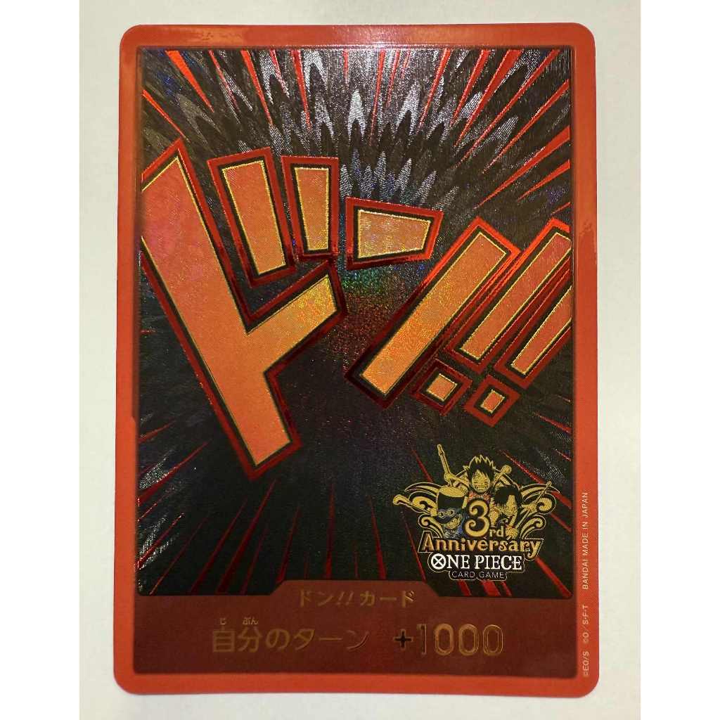 One Piece Card Game - STORAGE X SPECIAL DON !! CARD SET 3rd Anniversary ...