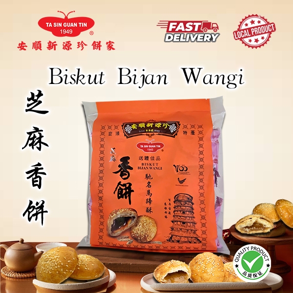 Teluk Intan Famous Premium Heong Peah 安顺新源珍 - 传统芝麻香饼 Biskut Bijian, 马蹄酥 ...