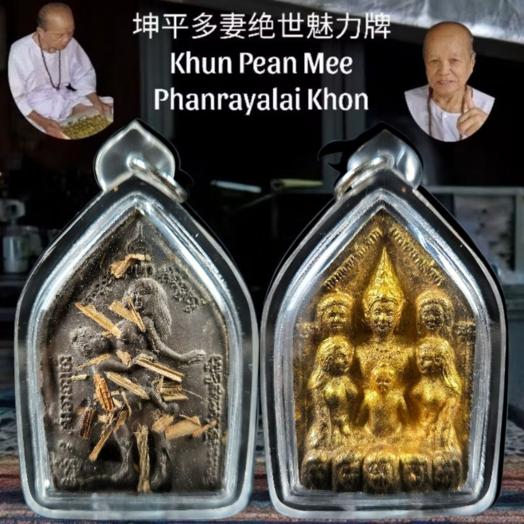 坤平多妻绝世魅力牌 Many Wife Khun Pean Mee Phanrayalai Khon Ajarn Monak 阿赞摩纳 ...