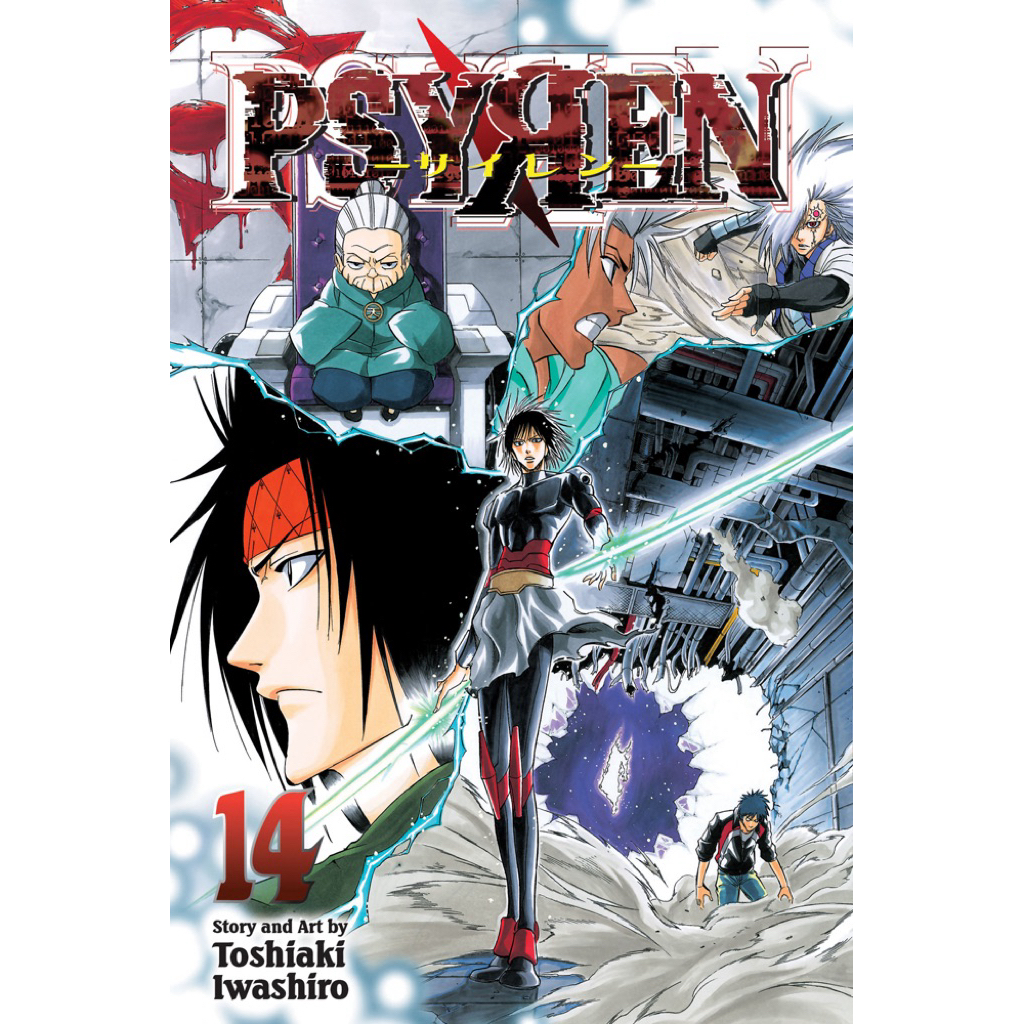 Psyren Manga E-book (Ch. 1-145 Complete Series) | English Digital PDF ...