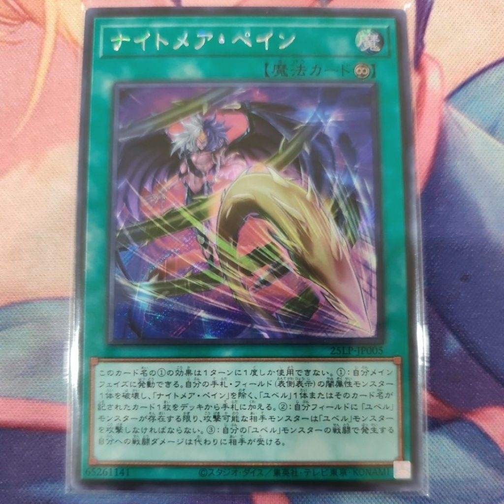 YUGIOH 25LP-JP005 Nightmare Pain (UR/SER) | Shopee Malaysia