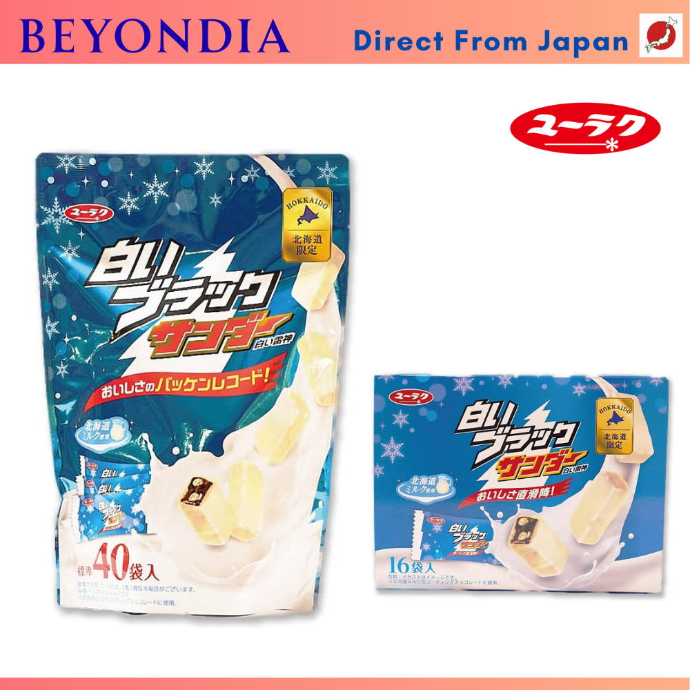 White Black Thunder Chocolate 40pcs / 16pcs – Hokkaido Limited ...