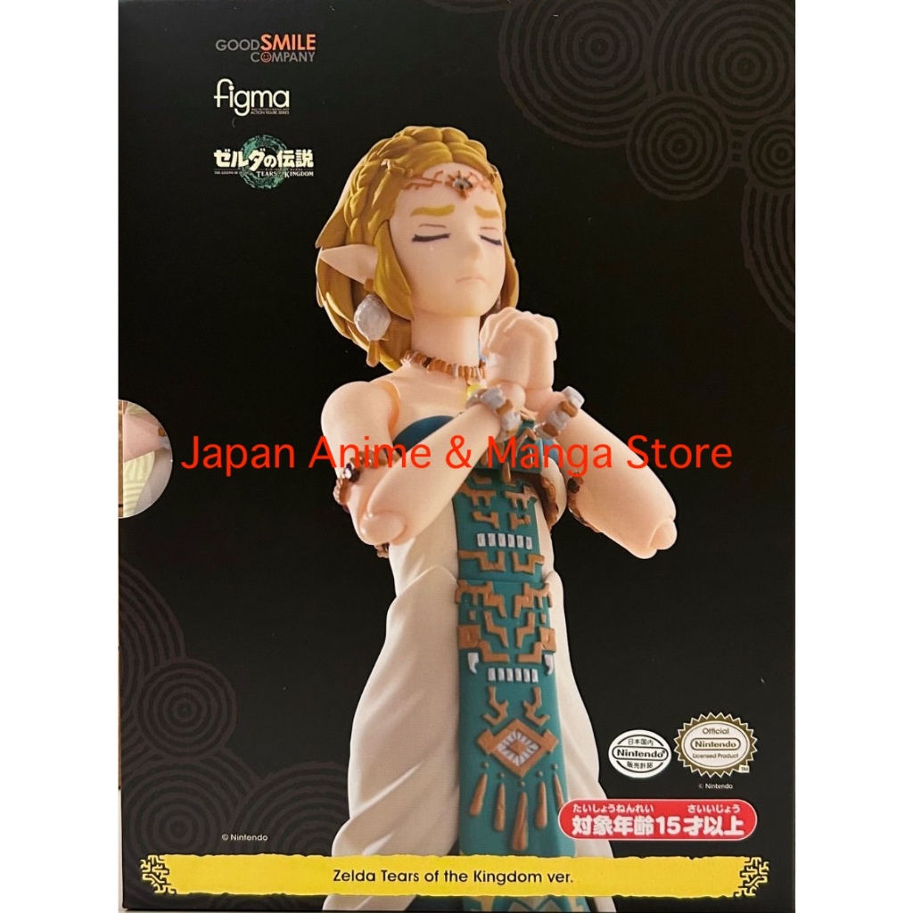 Figma Legend of Zelda: Tears of the Kingdom Zelda Tears of the Kingdom ...