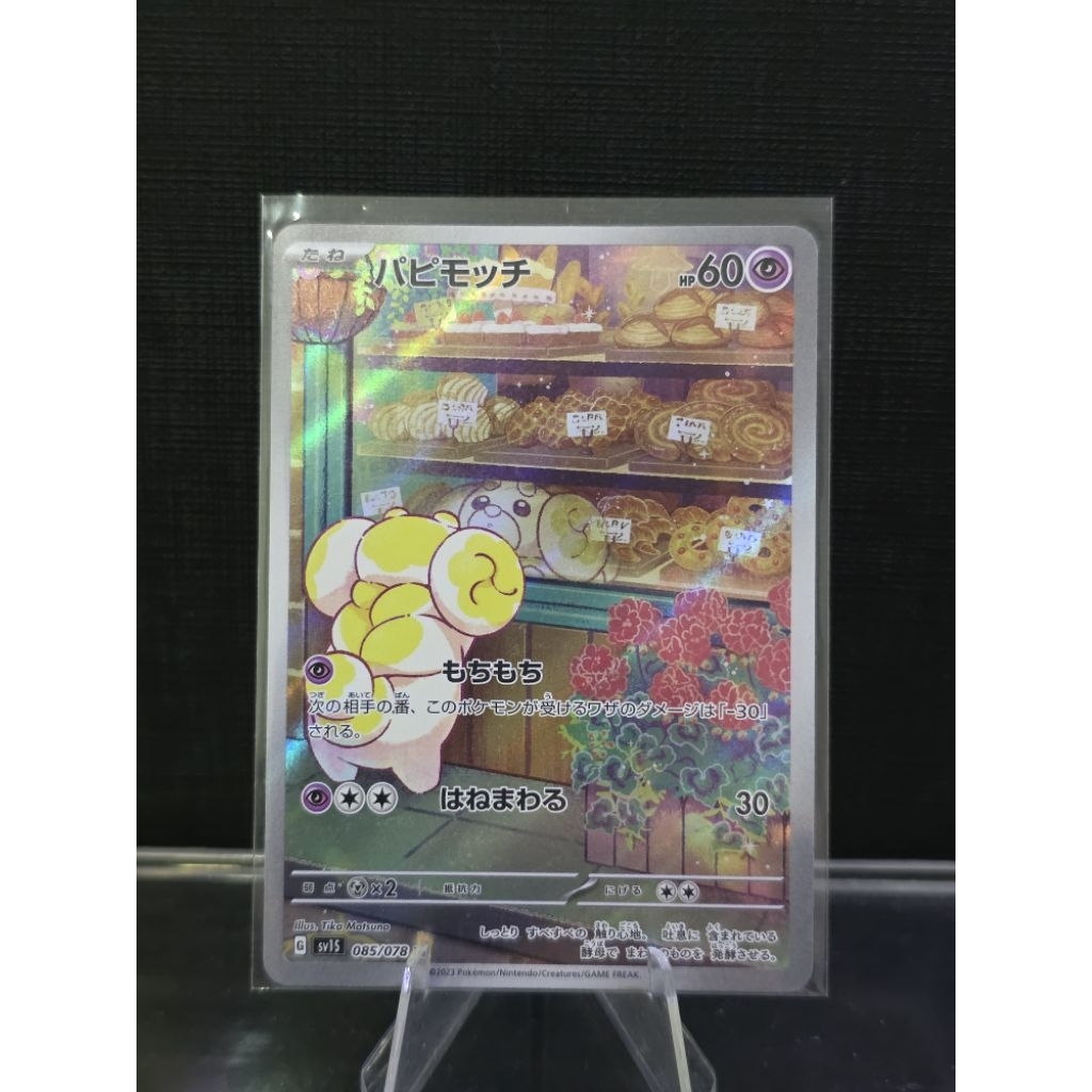 2023 Fidough Card (Japanese Full Art Holo) | Shopee Malaysia