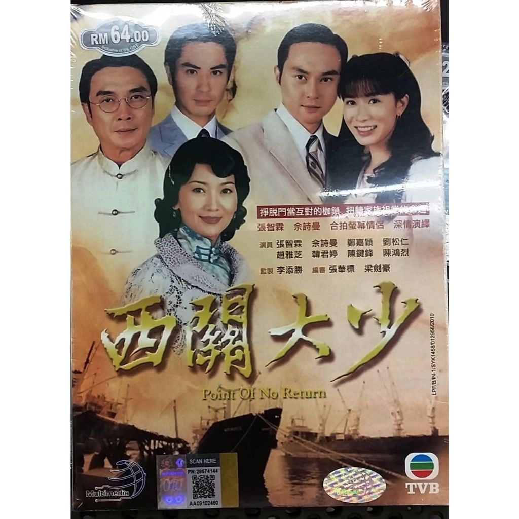 HK TVB Drama DVD Point of No Return Vol.1-30End (2003 / 西關大少) English Sub PAL | Shopee Malaysia
