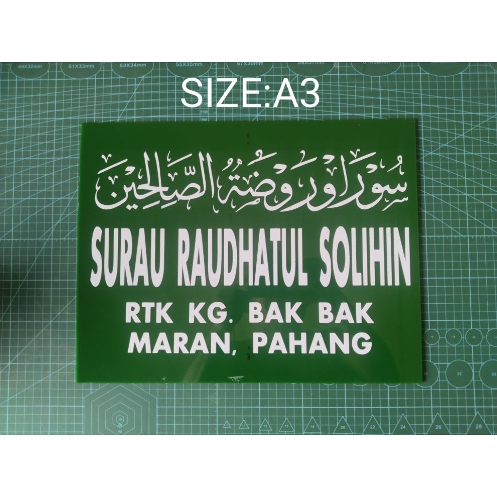 SIGNAGE MASJID/SURAU*STICKER NAMA ATAU LENGKAP ACRYLIC SHEET | Shopee ...
