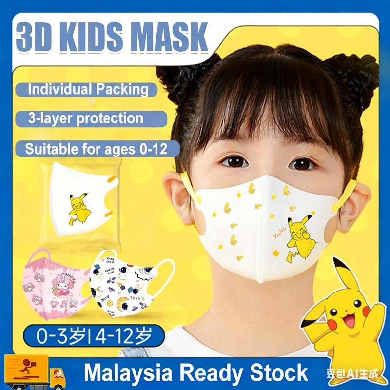 [Individual Package] 30PCS 3D Mask for Kids Child Cartoon Breathable 3D ...