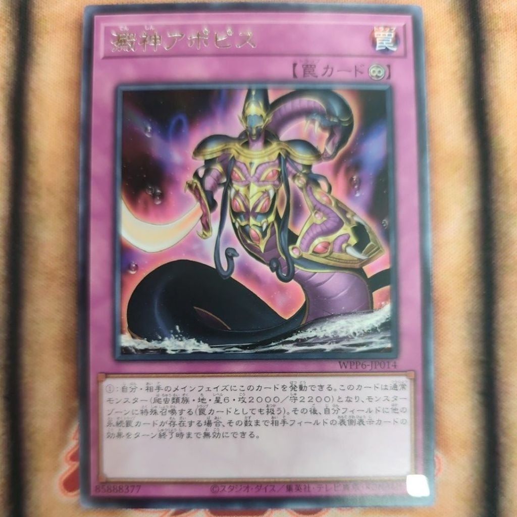 YUGIOH WPP6-JP014 Apophis the Swamp Deity (R) | Shopee Malaysia