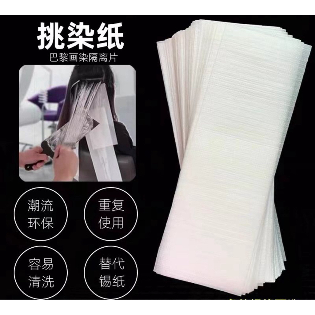 🥰Melaka seller🥰Highlighting Paper for Hair Coloring 50pcs | Shopee Malaysia