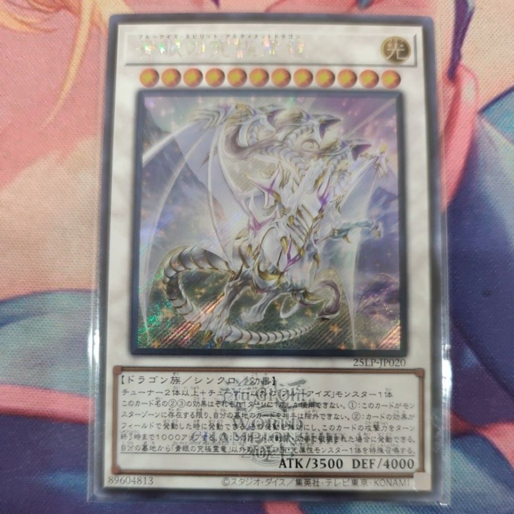 YUGIOH 25LP-JP020 Blue-Eyes Spirit Ultimate Dragon (SER LOGO) | Shopee Malaysia