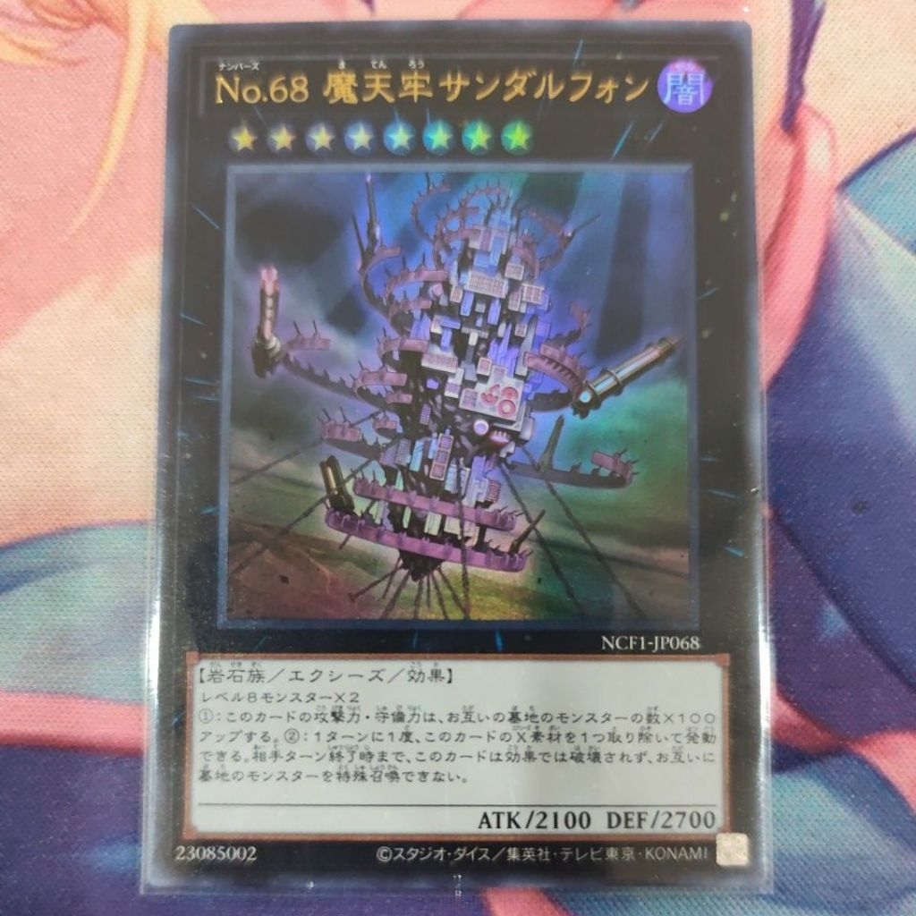 YUGIOH NCF1-JP068 CP17-JP043 Number 68: Snaphond the Sky Prison (N/UR) | Shopee Malaysia