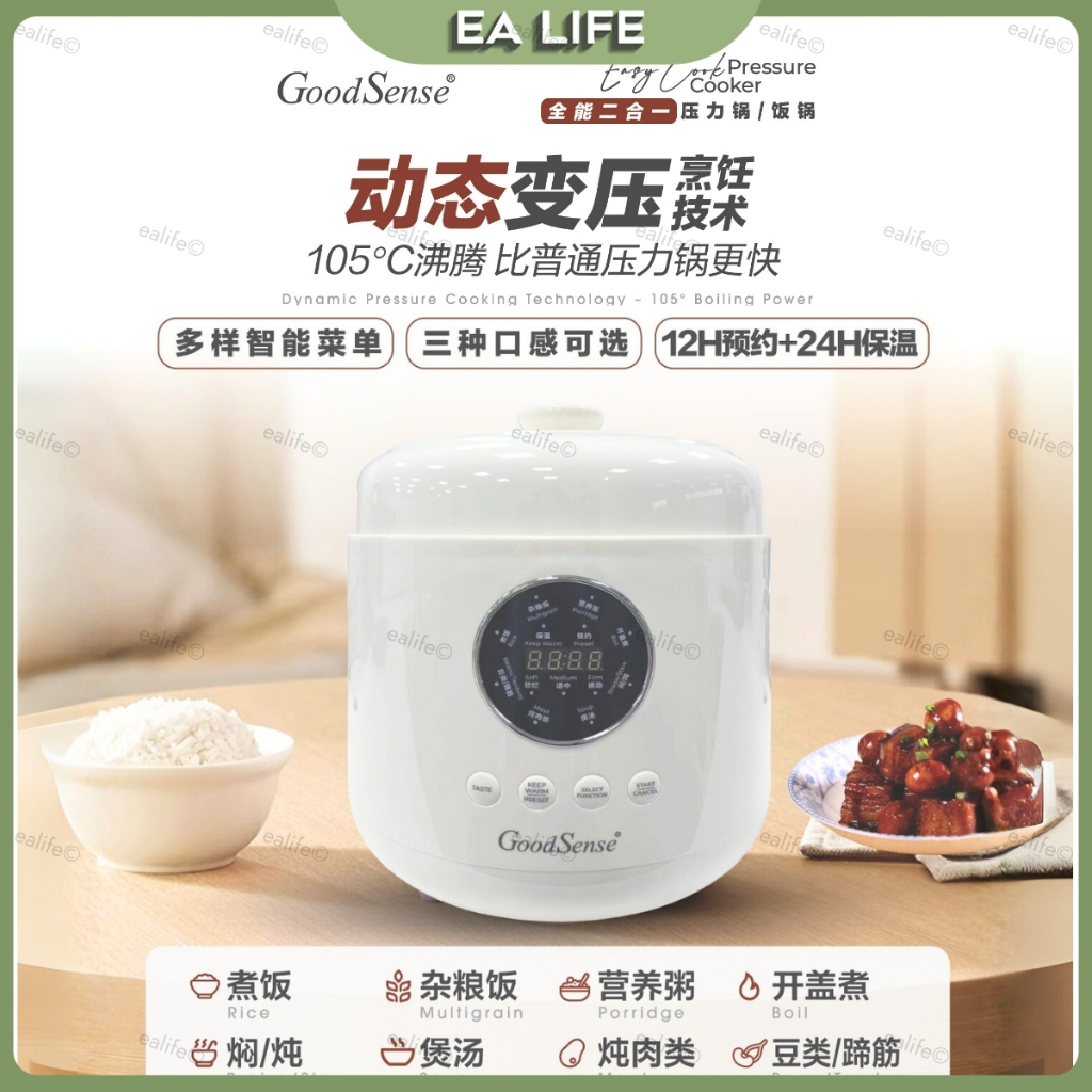 GOODSENSE Smart Pressure Cooker Electric Rice Cooker Soup Pot Multi ...