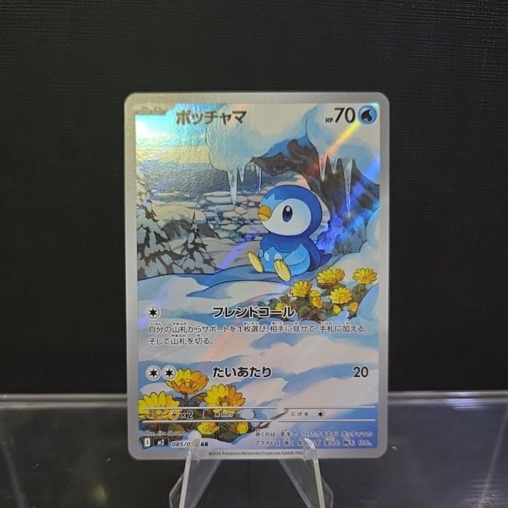 2025 Piplup Card (Japanese Full Art Holo) | Shopee Malaysia