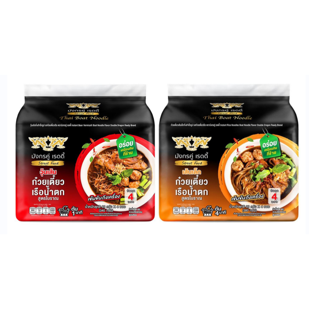 Halal Thai DOUBLE DRAGON BRAND Rice Noodle Boat Noodle 95g / Bean ...