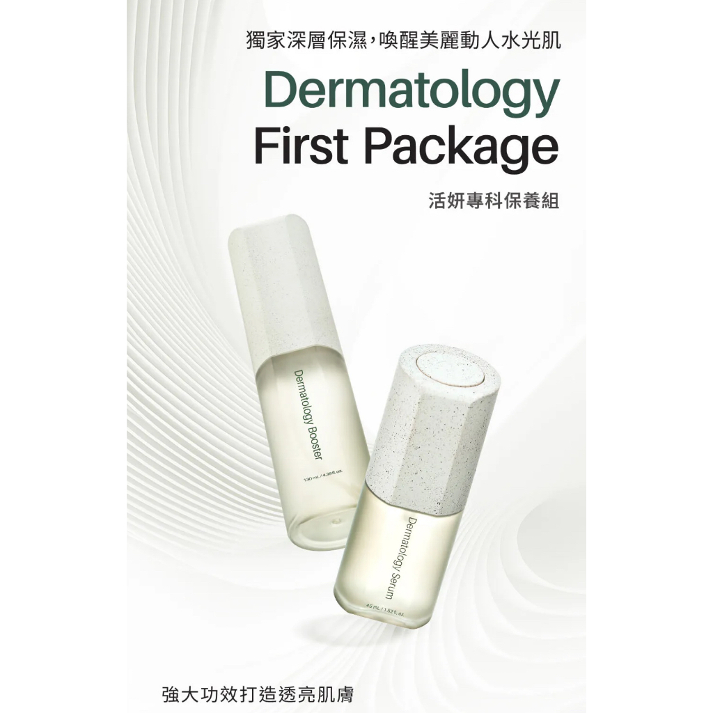RIMAN ICD Dermatology First Package 活妍專科保養組 | Shopee Malaysia