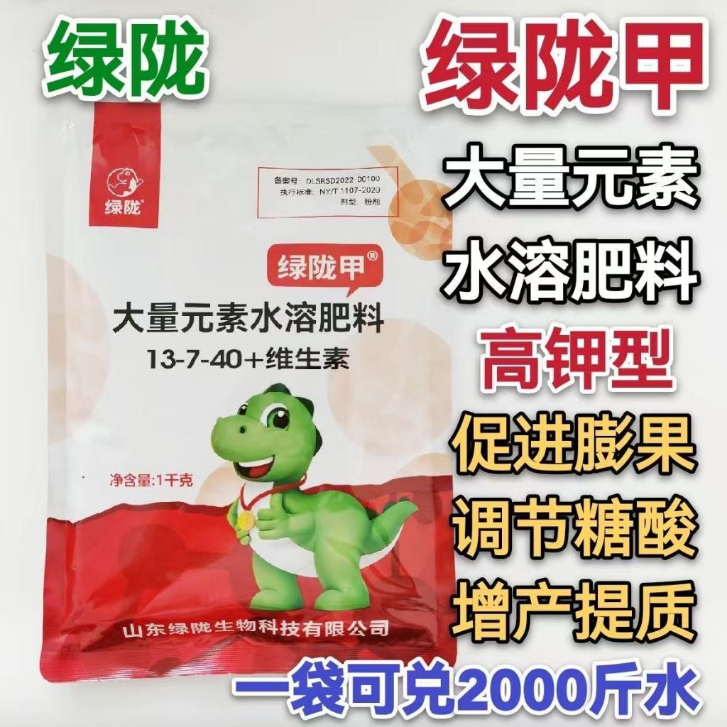 Formula tinggi kalium: N-P-K = 13-7-40 + Vitamin绿陇甲高钾型大量元素水溶肥料钾肥促进膨果着色增 ...