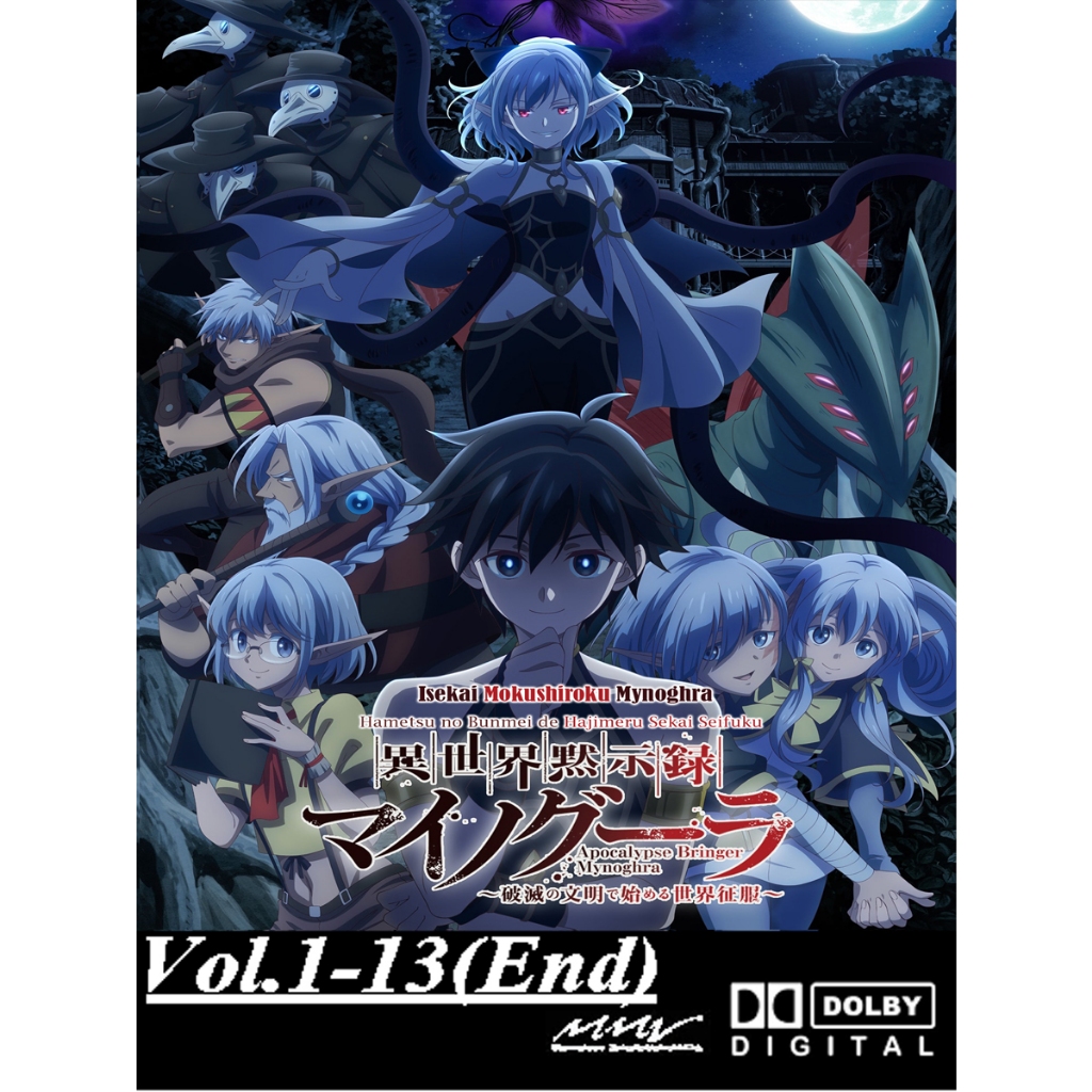 Anime Isekai Mokushiroku Mynoghra Apocalypse Bringer Mynoghra World