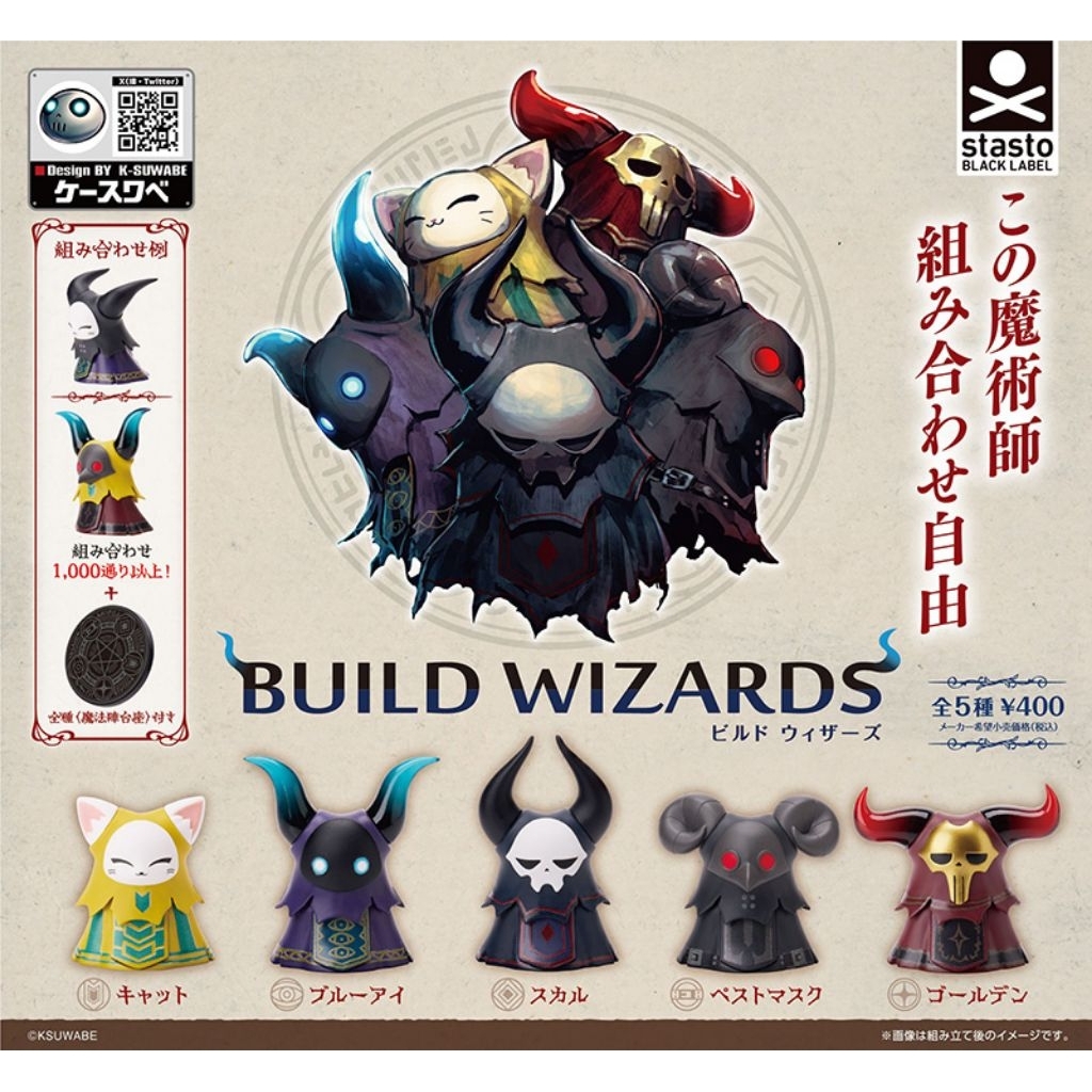 Stasto Gashapon Build Wizards | Shopee Malaysia