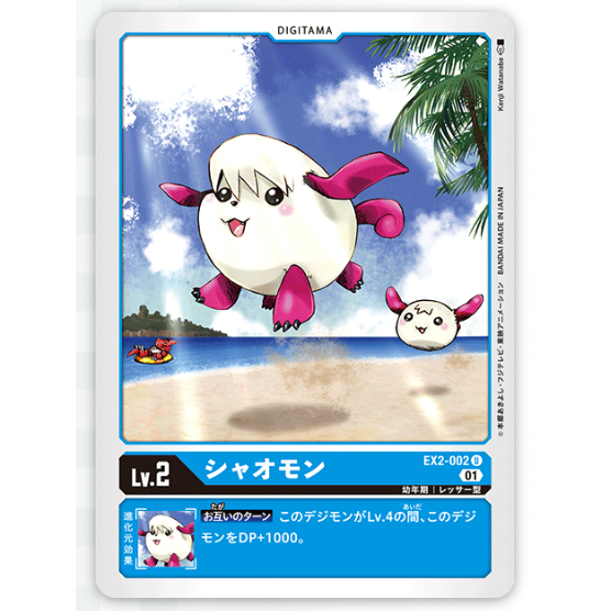 DTCG Digimon Card Game Xiaomon Digi-Egg U ( EX2-002 ) | Shopee Malaysia