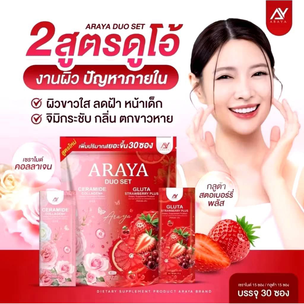 Araya Duo Set Ceramide / Gluta (30 Sachets) | Shopee Malaysia
