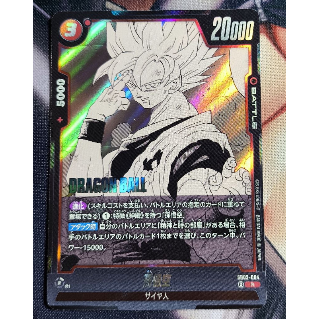 DBSCG Dragon Ball SCG Fusion World SB02-004 R | Shopee Malaysia