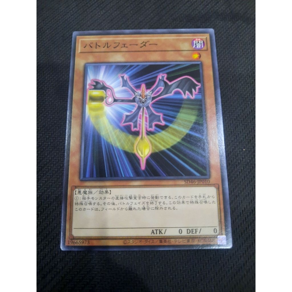 YuGiOh 游戏王 SD46-JP010 Battle Fader (N) | Shopee Malaysia