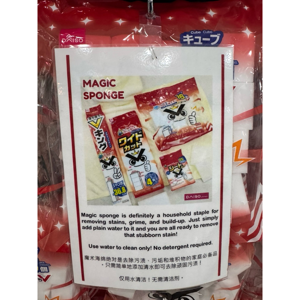 DAISO MAGIC SPONGE - for removing stubborn stains | Shopee Malaysia
