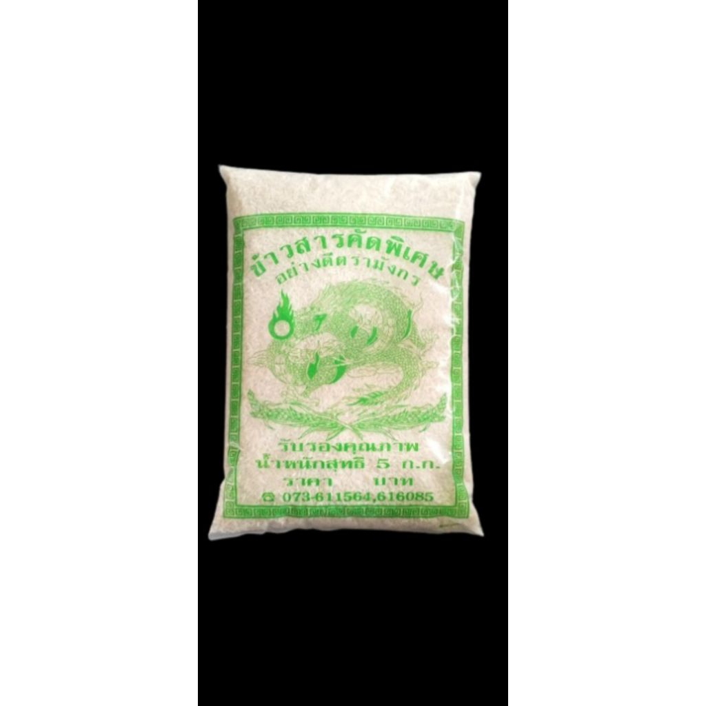 ( 5 KG ) CAP NAGA HIJAU BERAS PUTIH ( THAILAND ) | Shopee Malaysia