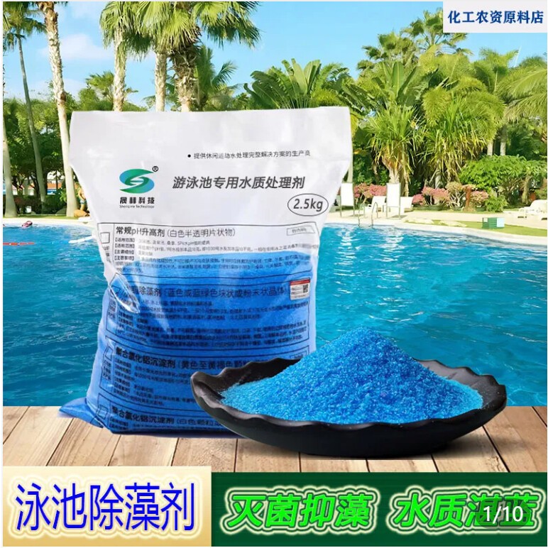 Algaecide / Fungicide (Copper based) For Swimming Pool / Kolam Renang 1 ...