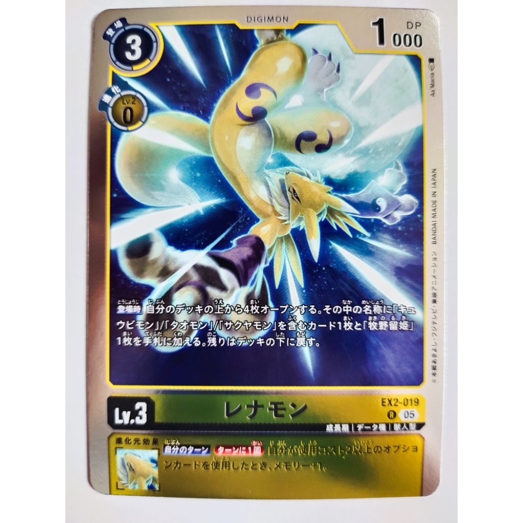 DIGIMON CARD Renamon EX2-019 ST22 | Shopee Malaysia