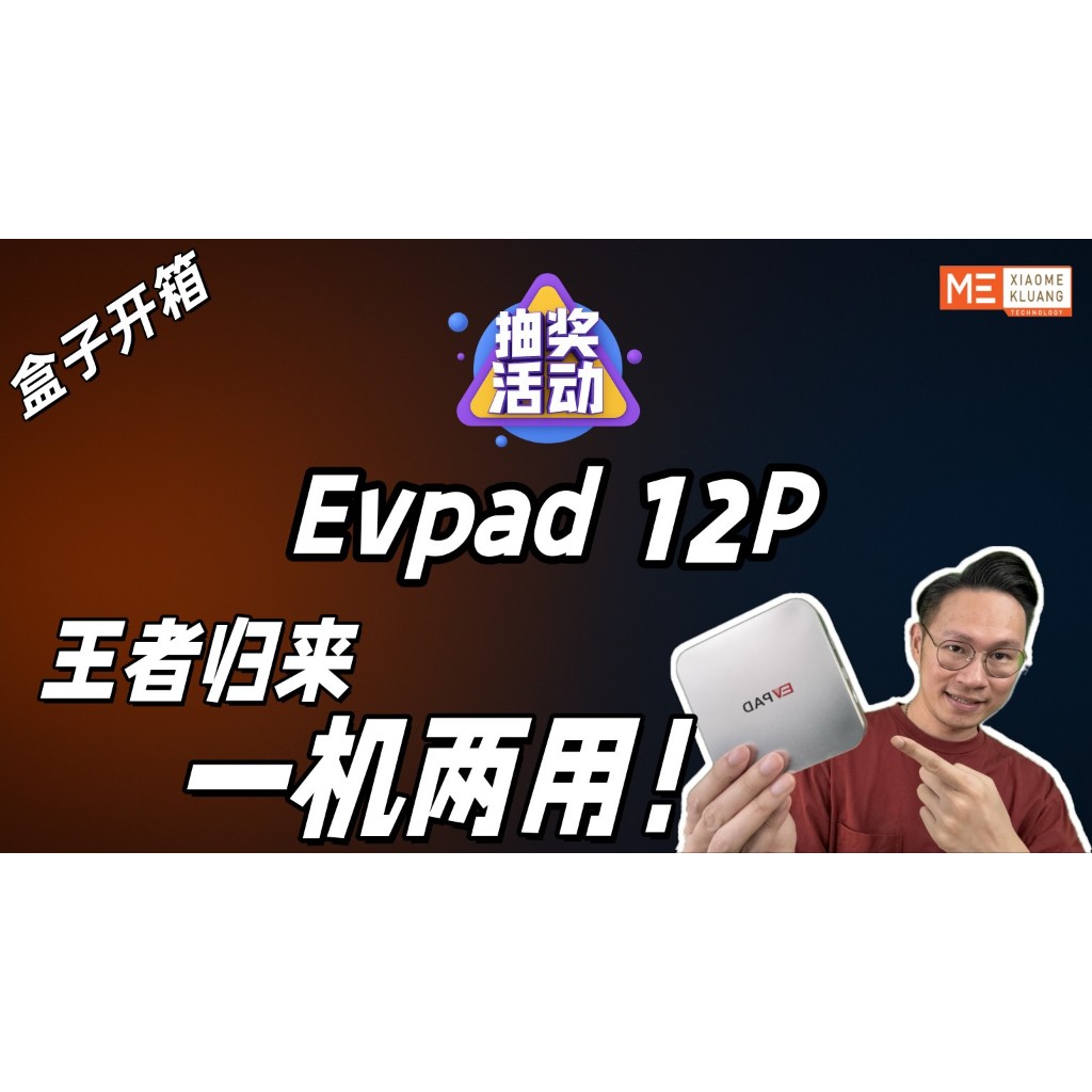 EVPAD 2025 NEW 12P Generation 8k Ultra HD Tv Box Android 12 | Shopee ...