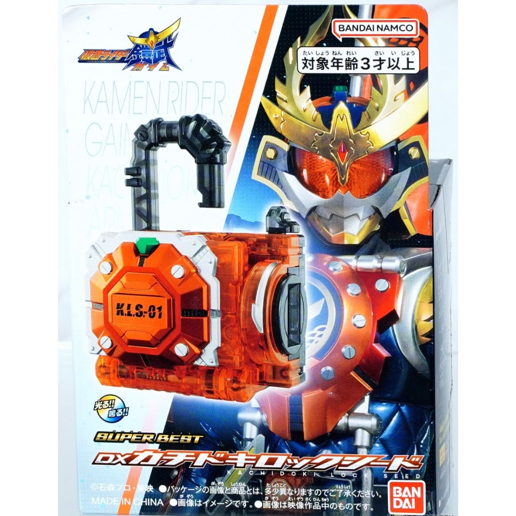Bandai SUPER BEST DX Kachidoki Lockseed (Kamen Rider Gaim) | Shopee ...