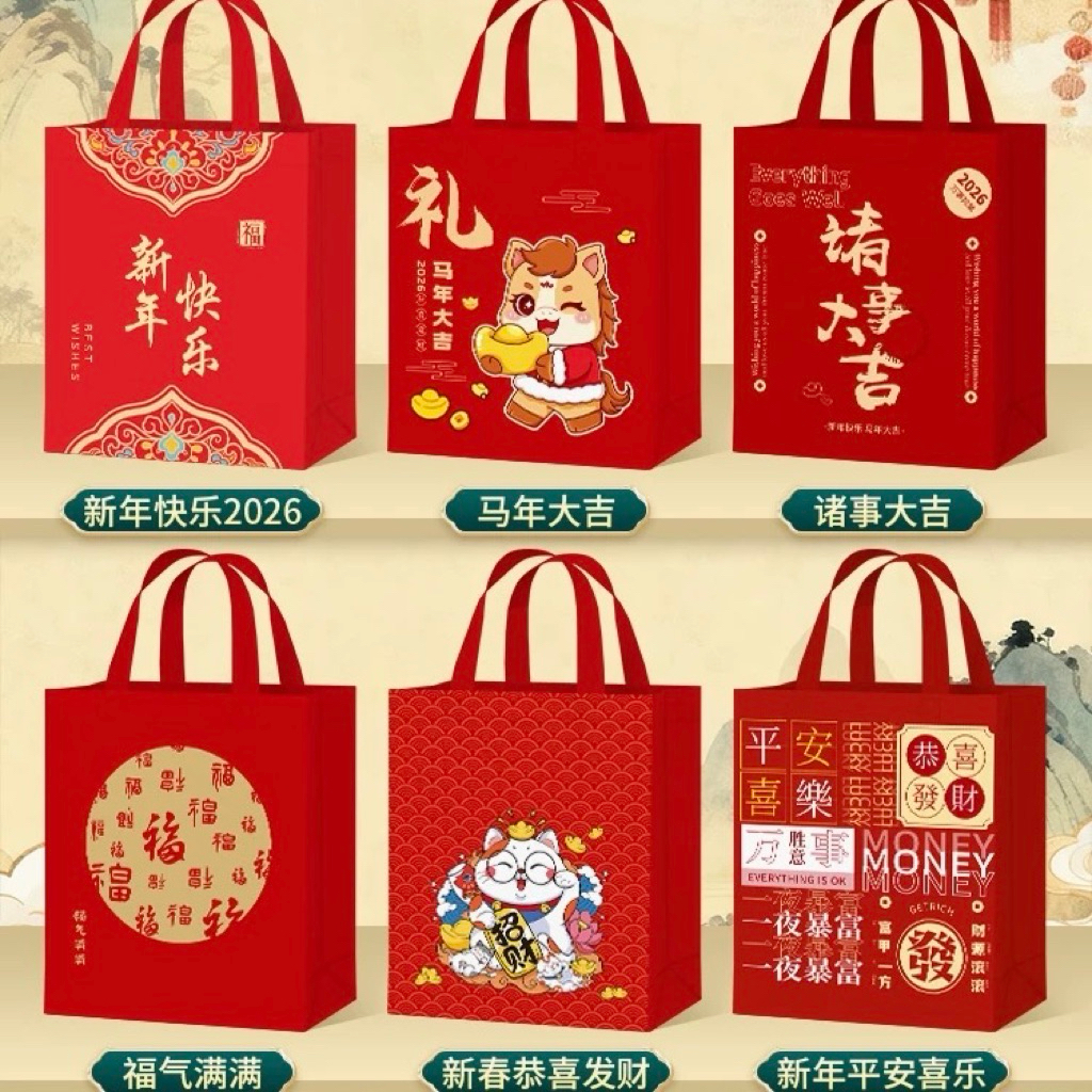 [NEW] Petite CNY Gift Bag 新年无纺布袋子 Non-Woven CNY Tote Bag新春佳节拜年袋 福袋 新年袋子 ...
