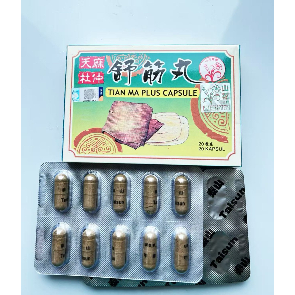 Tian Ma Plus 天麻 舒筋丸Capsule 20粒Exp2030 | Shopee Malaysia